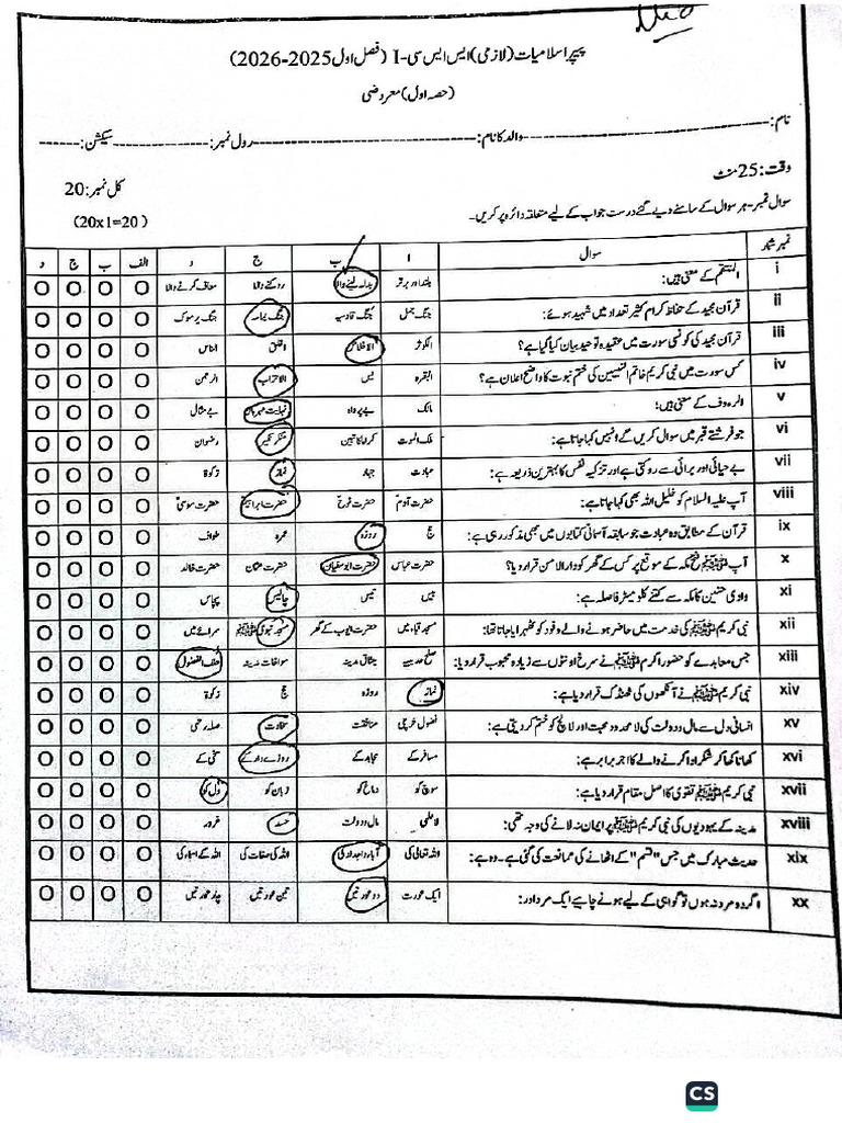 Islamiat Mid Term (Pisk) | PDF