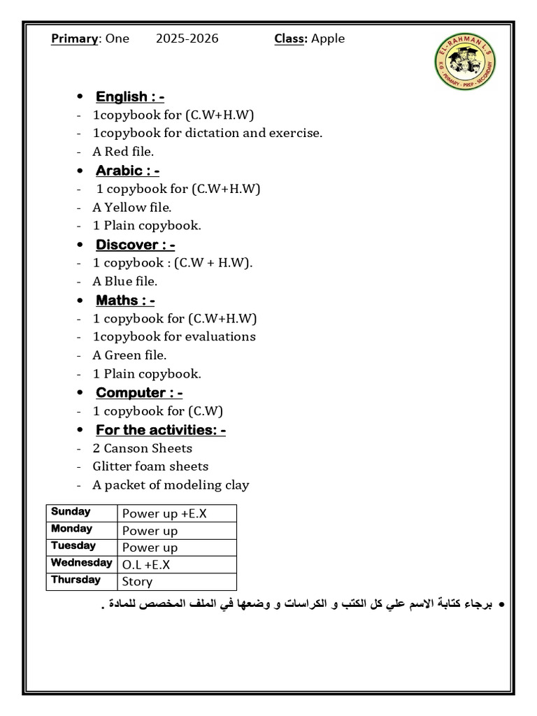Class 6 Supplies and Weekly Plan | PDF