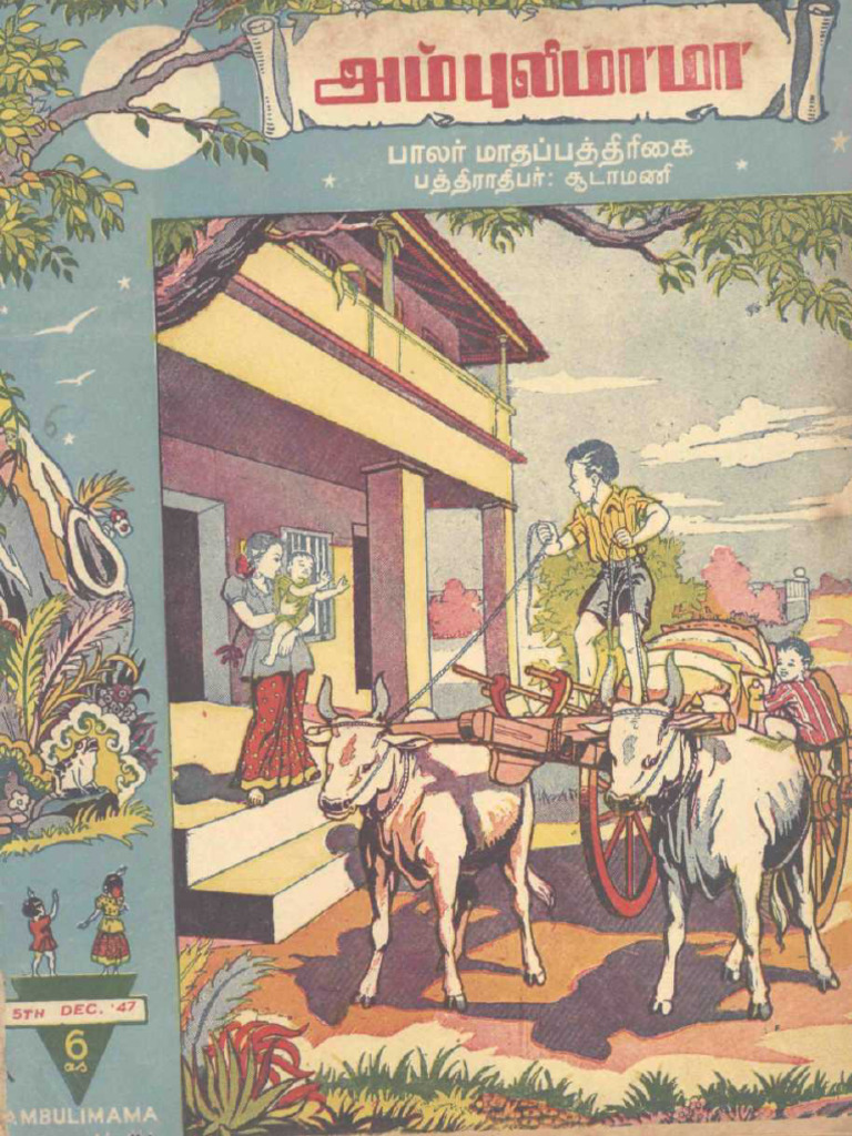 December 47 | PDF
