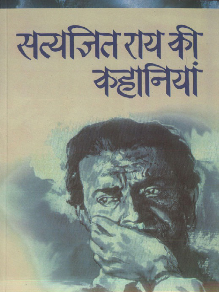 Satyajit Rai Ki Kahaniyan (Hindi Edition) | PDF
