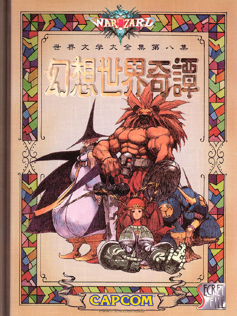 WarZard Secret Files | PDF