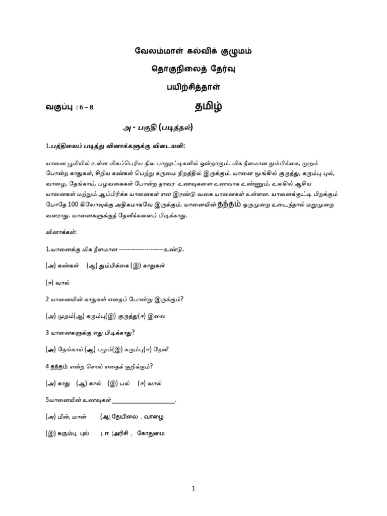CLASS 6 - 8 பத்திக்கு விடையளி | PDF