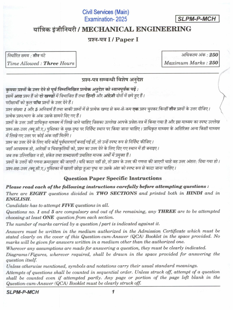 Mechanical Engineering Paper I QP CSM 25 010925 | PDF