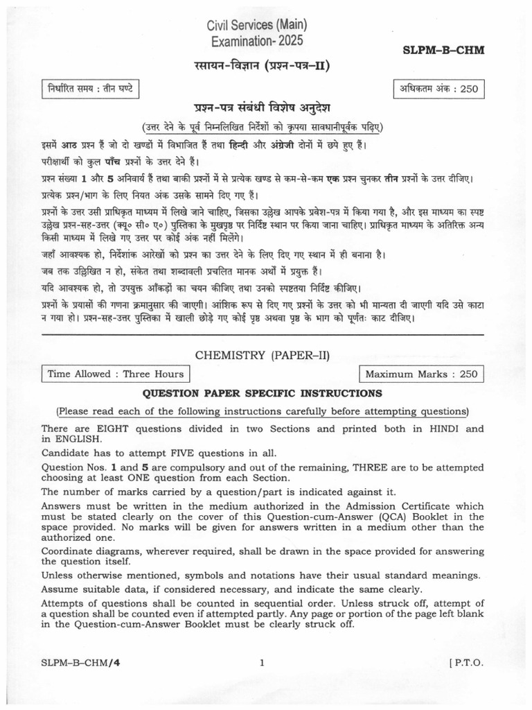 Chemistry Paper II QP CSM 25 010925 | PDF