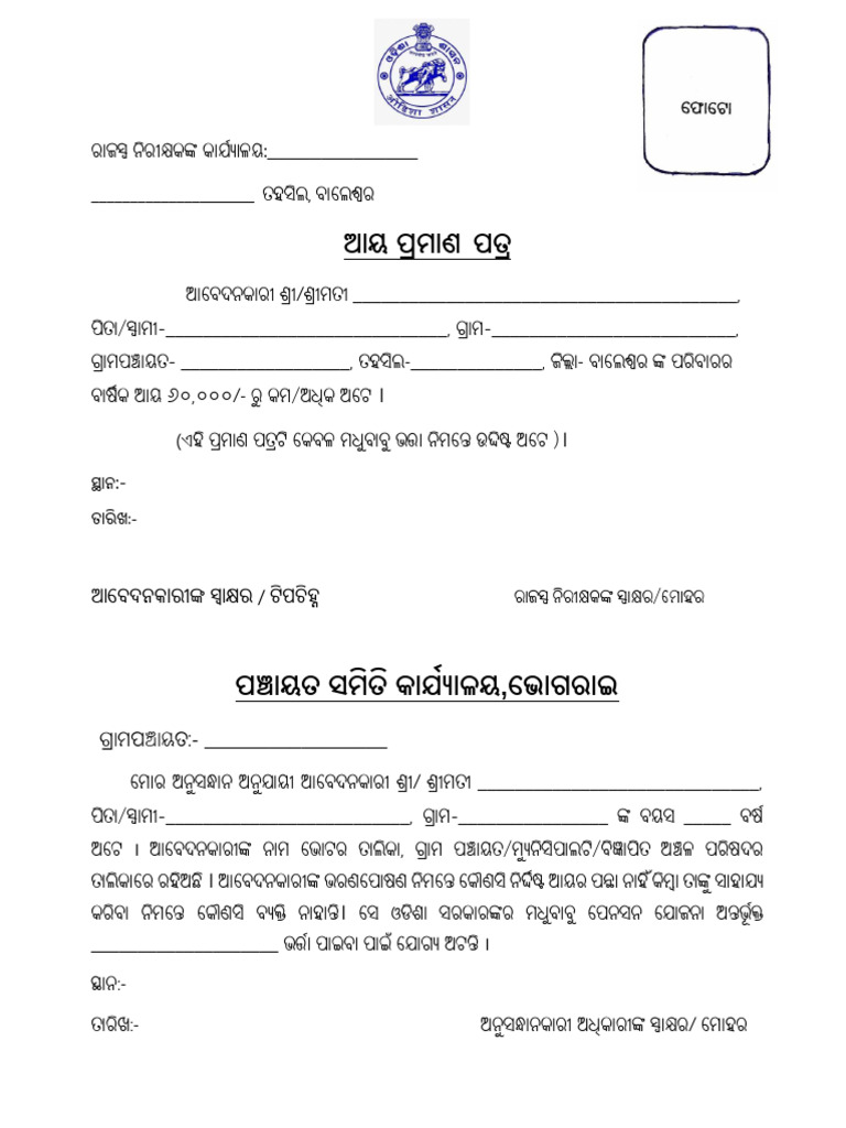 New Vata Form | PDF
