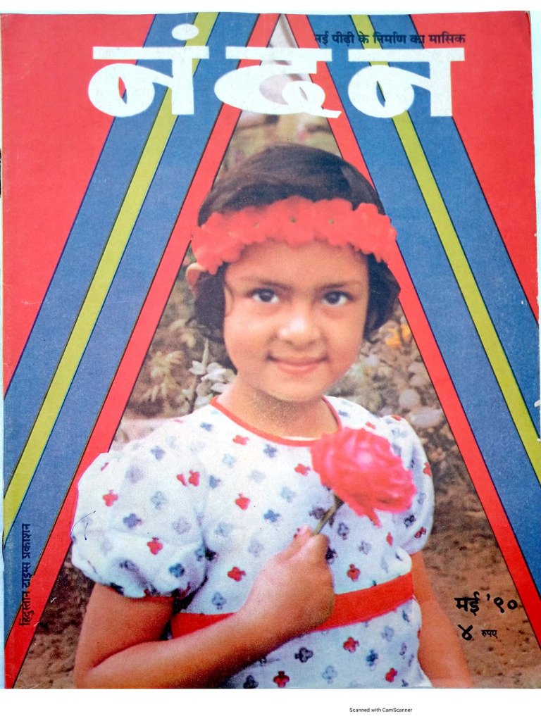 Nandan May 90 नंदन मई ९० | PDF