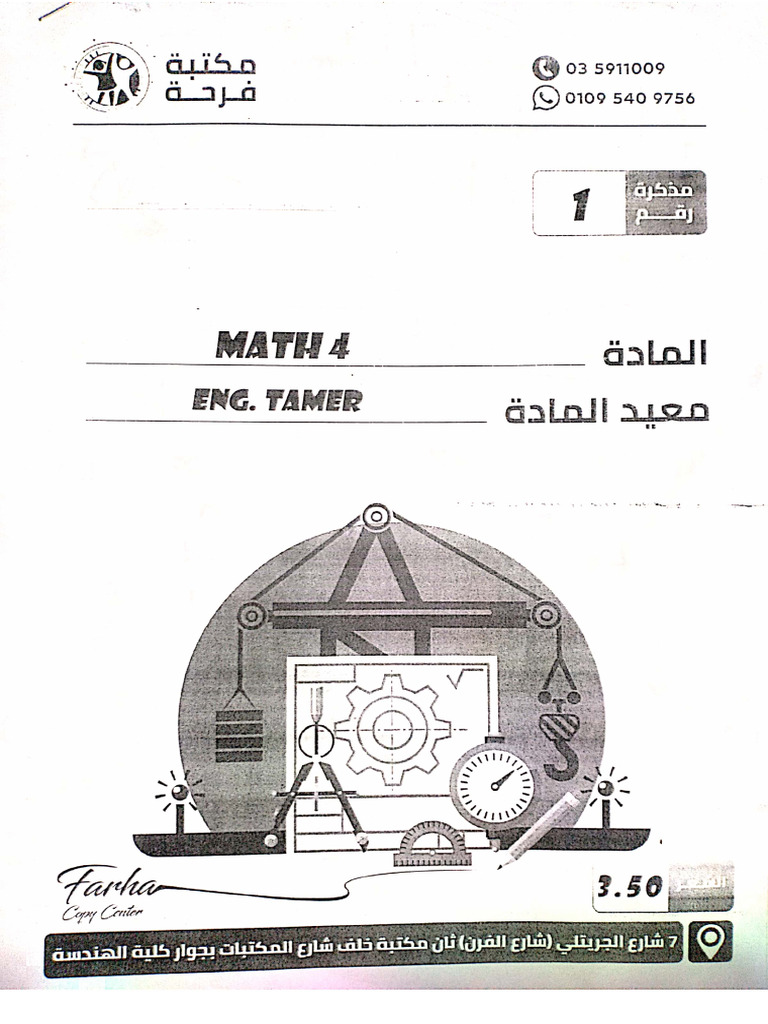 Math4 T-1 | PDF