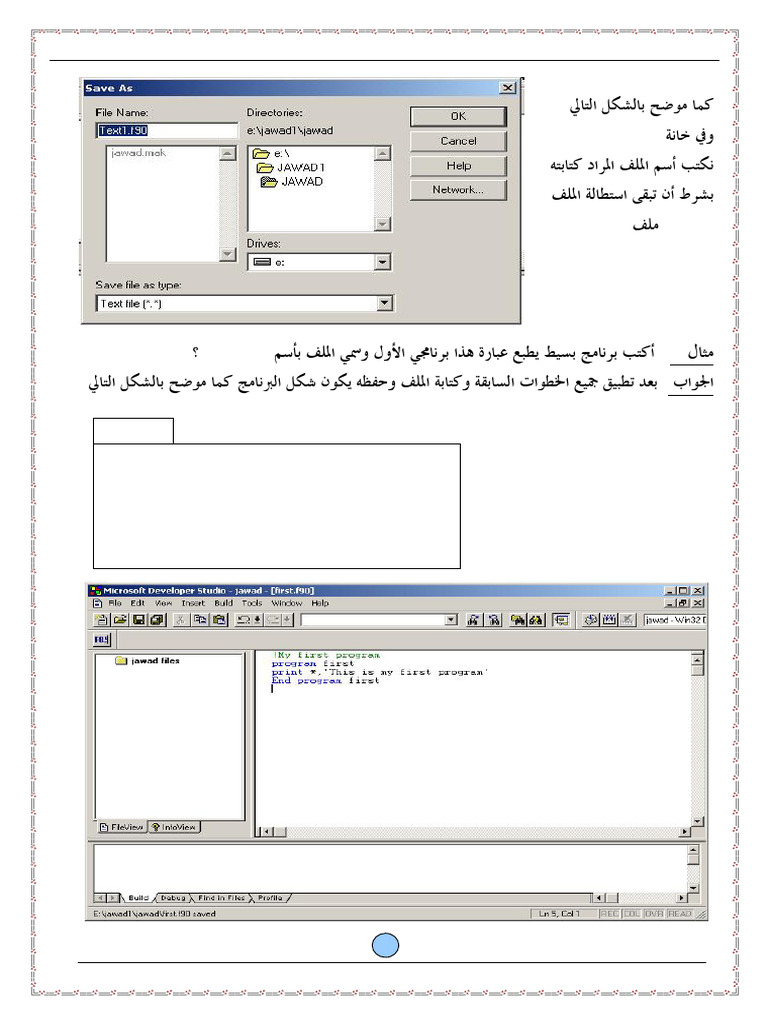 Fortran 90 Programming Basics | PDF
