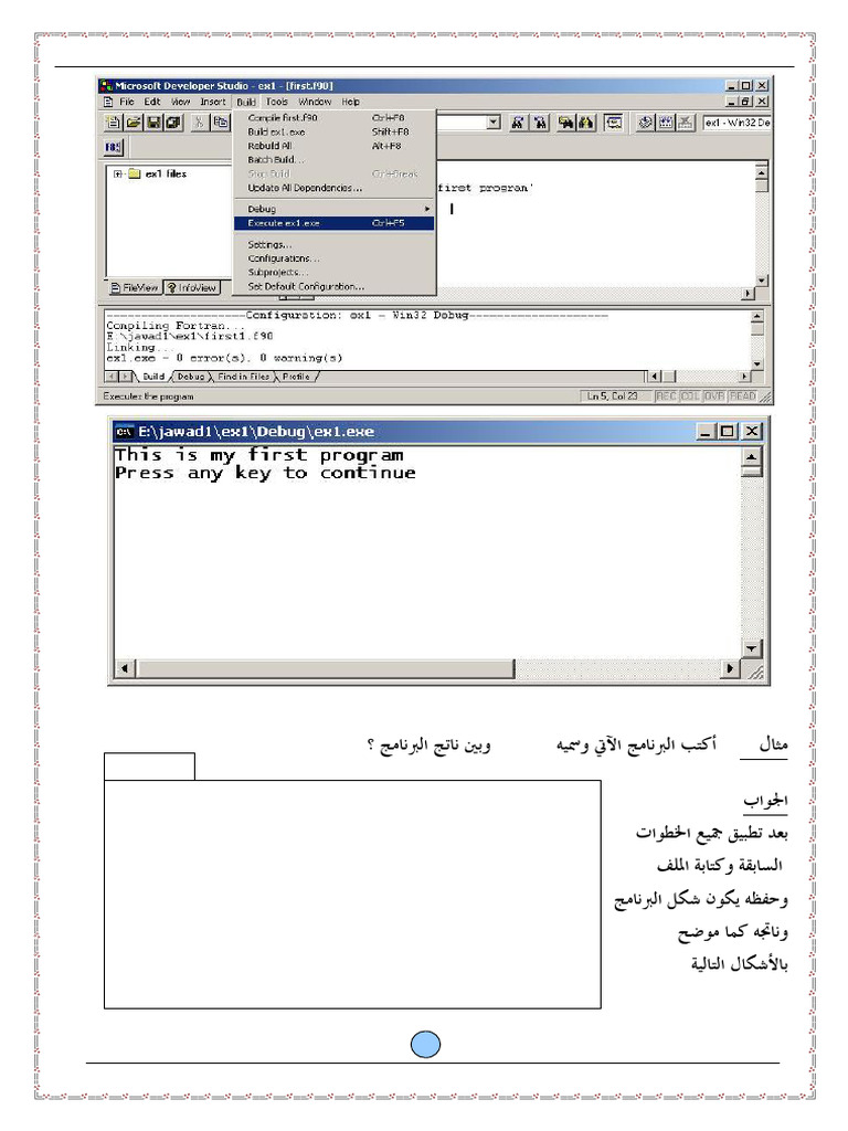 FORTRAN 90 Programming Guide | PDF