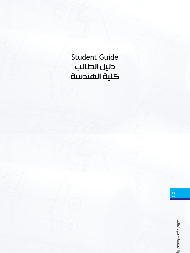 Students Guide Engineering | PDF