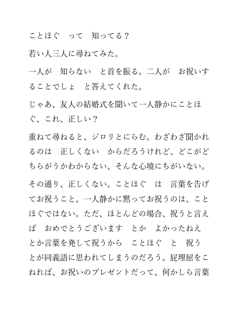 N2 Reading 0001 | PDF