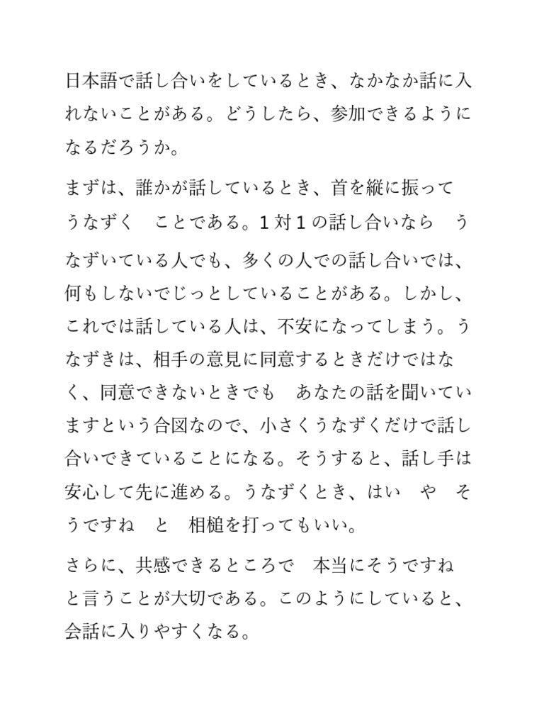 N3 Reading 0001 | PDF