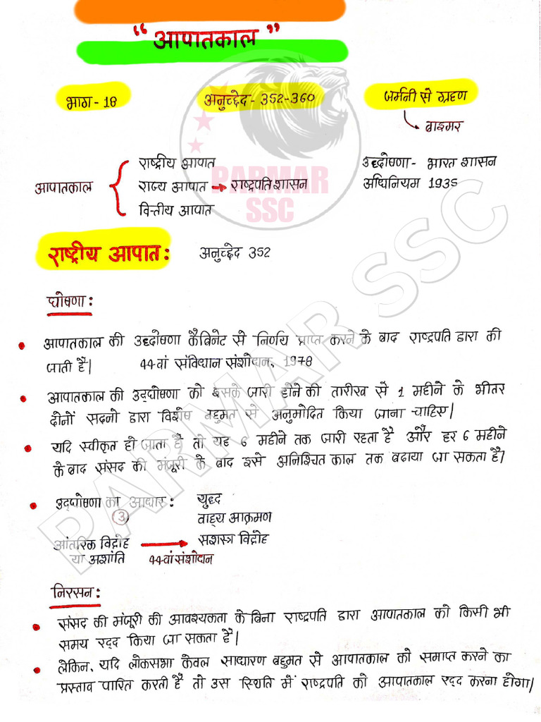 Emergency Amendment Parliamentary Committees | PDF