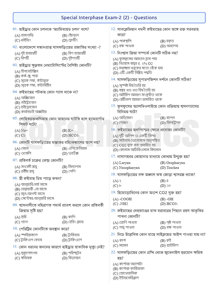 Special Interphase Exam-2 (2) - Format2 | PDF