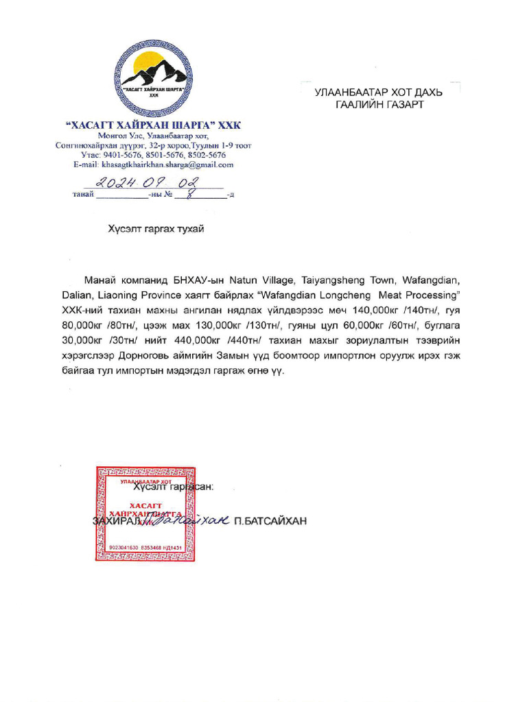 Alban Bichig | PDF