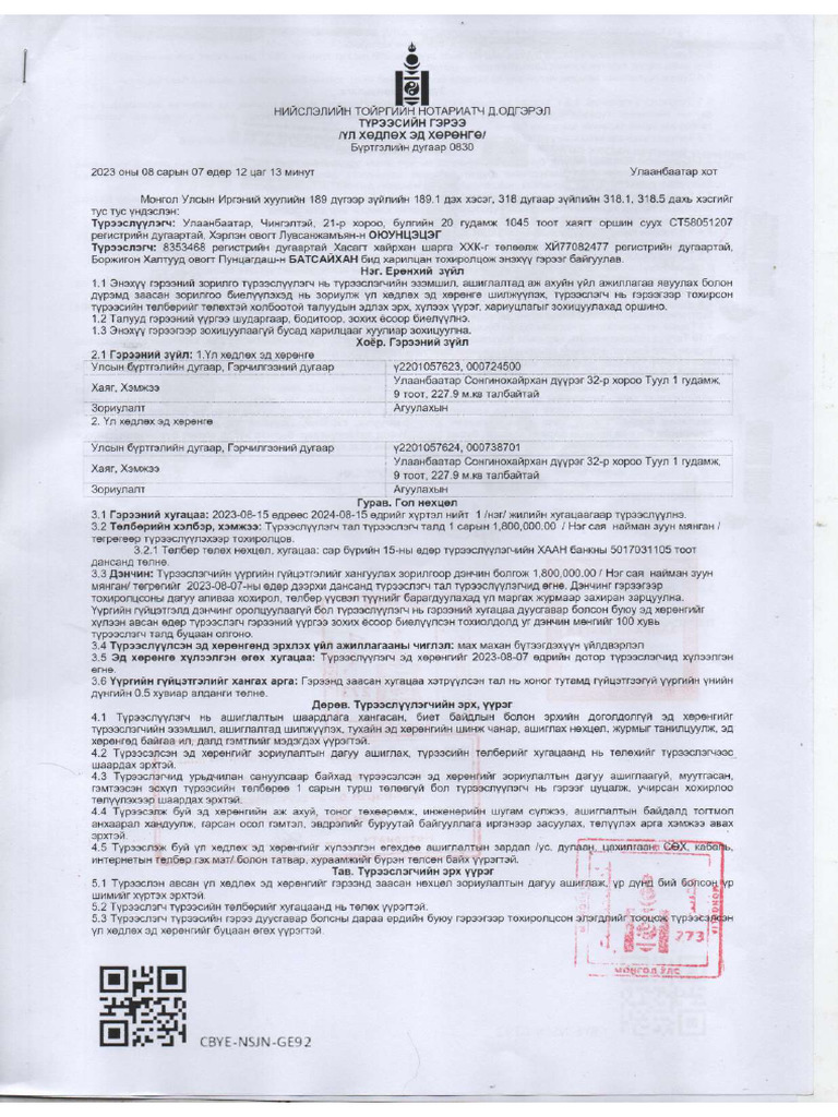 sform_temp_file_be40d041-3894-4278-985a-678474abef78 | PDF