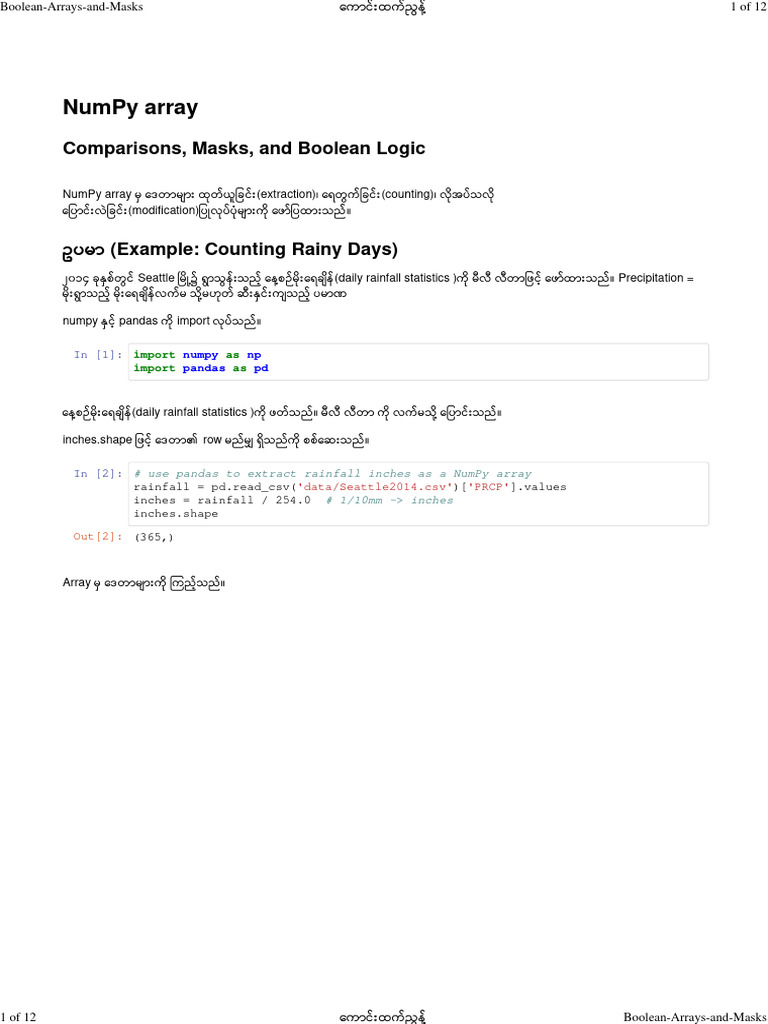 Boolean Arrays and Masks | PDF