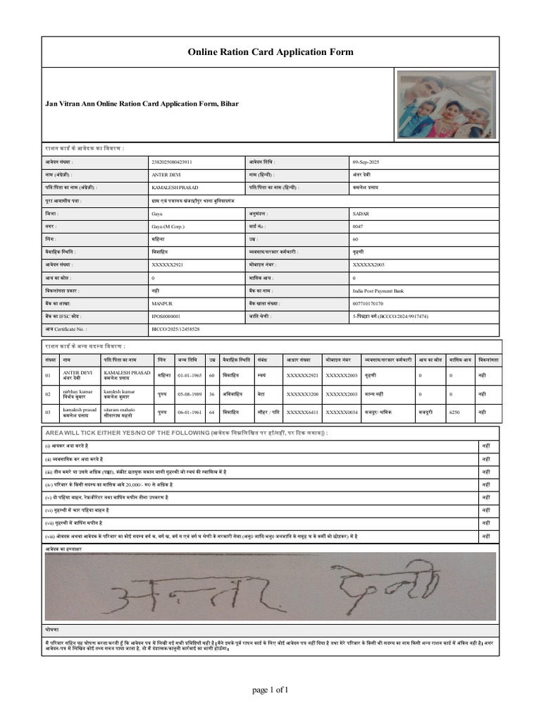 Jan Vitran Ann Online Ration Card Application Form, Bihar | PDF