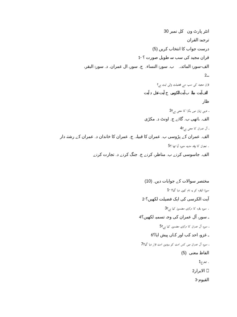 Papaer 1 | PDF