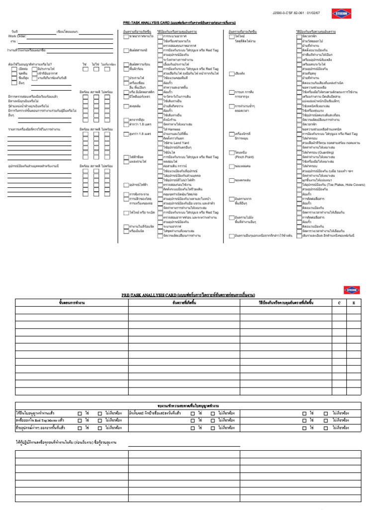 (PTA) แบบฟอร์มการวิเคราะห์อันตรายก่อนเริ่มง | PDF