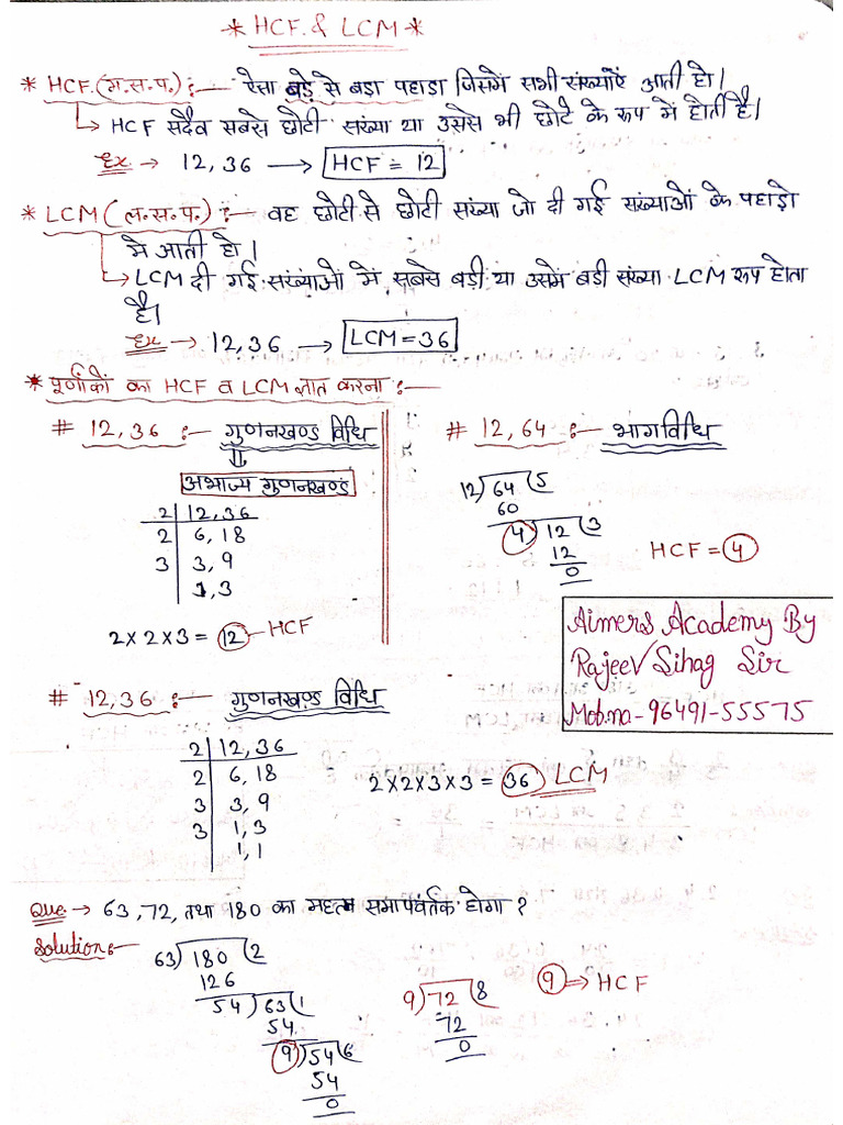 LCM HCF Short Notes | PDF