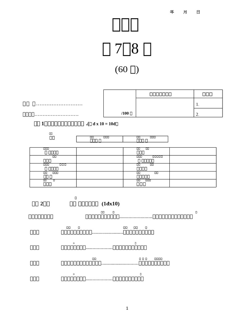 De So 7-8 | PDF
