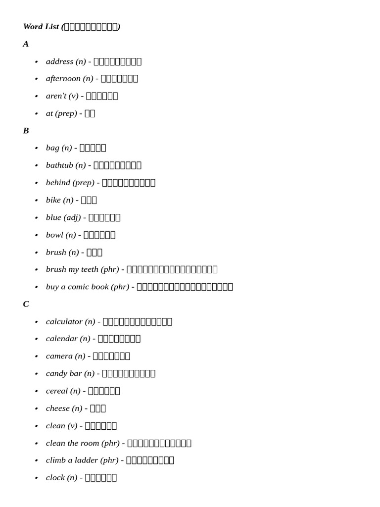 Word List A-Z Let's Go 2 | PDF