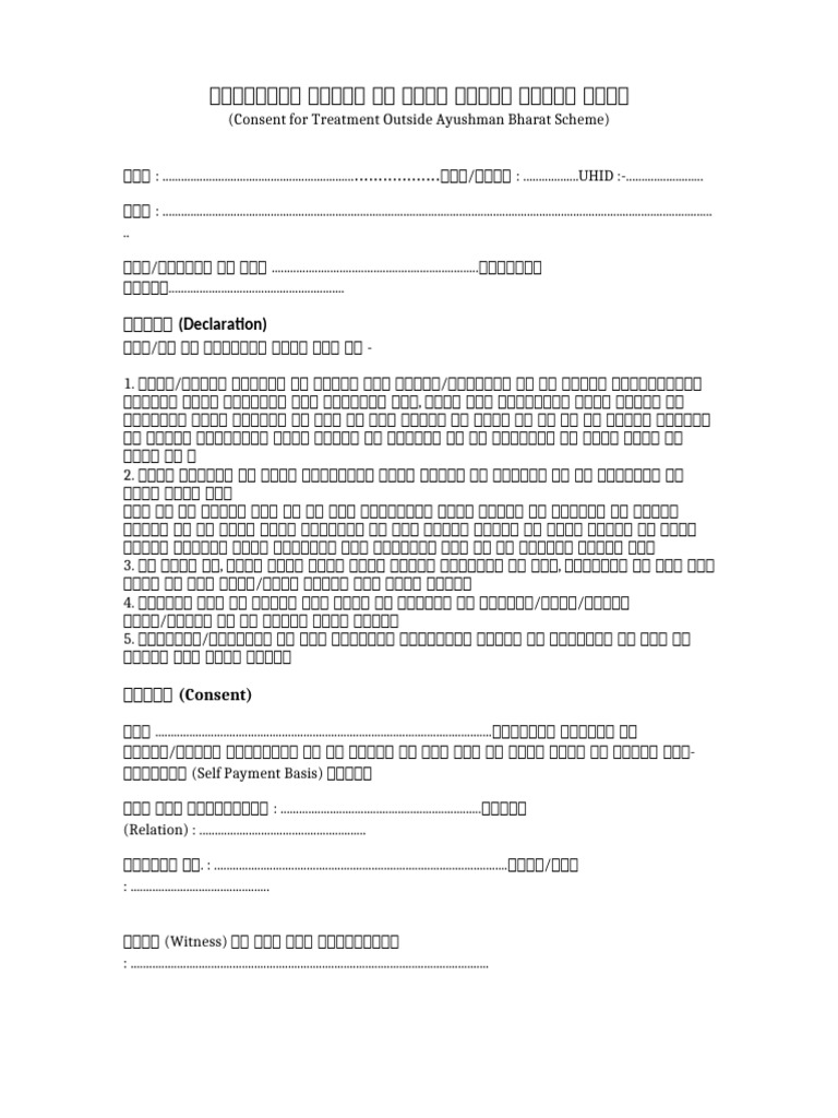 Ayushman Consent Form | PDF