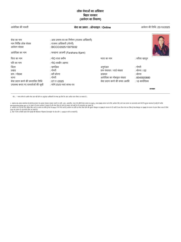 Bicco 2025 15975032 | PDF
