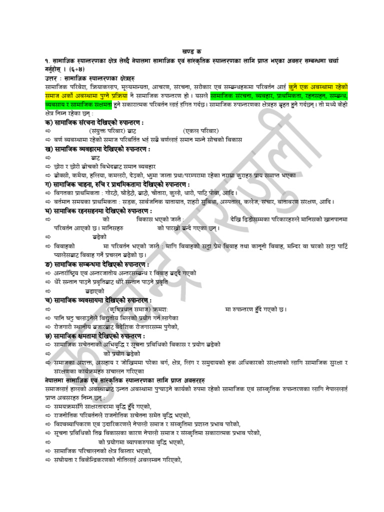 Section Officer 3rd Paper Model Feedback 2082-01-24 | PDF