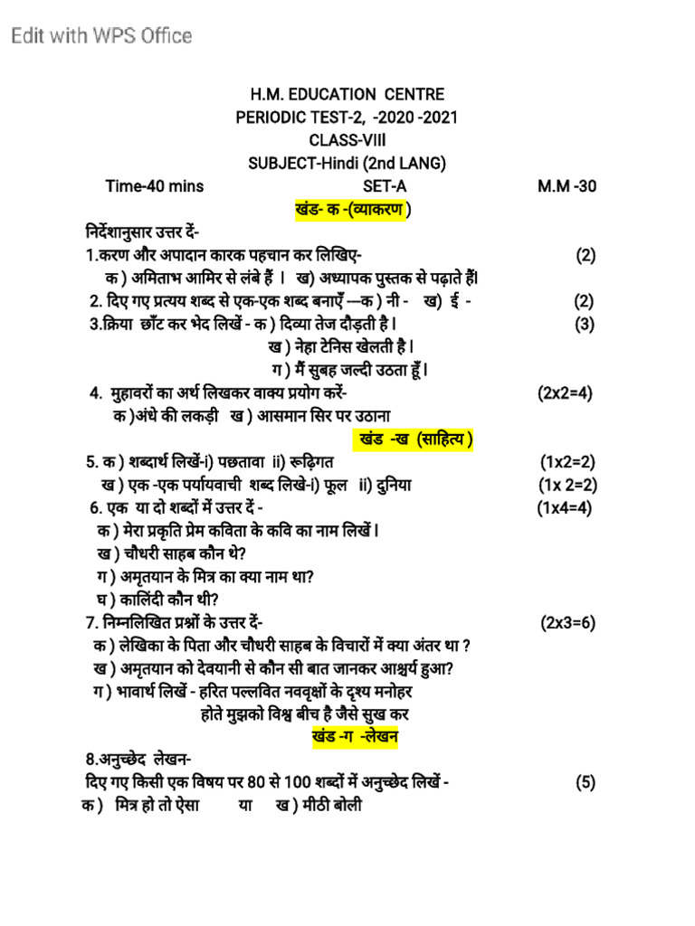 Pt-2 8 2nd Lang Set-A (QP) | PDF