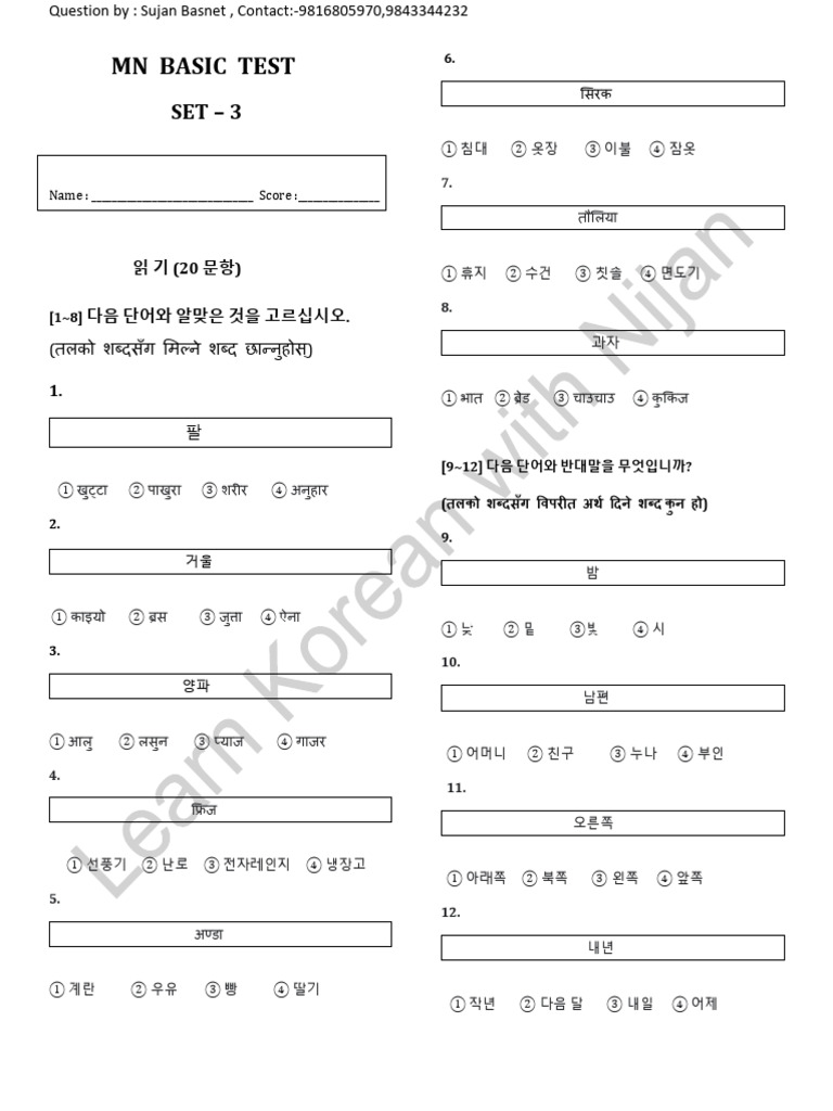 Basic Set 3 | PDF