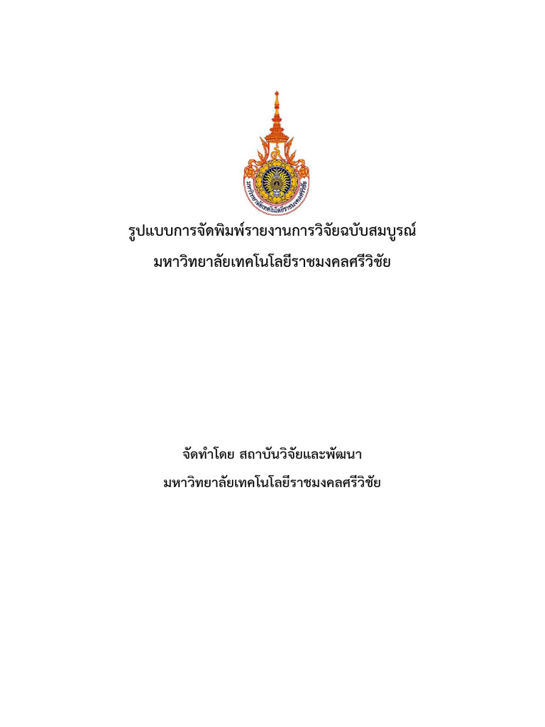 Full Paper | PDF