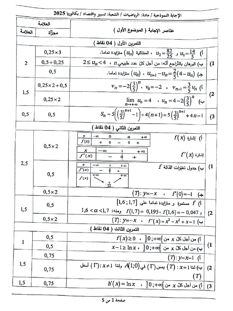 Correction Bac Ge Math 2025 | PDF