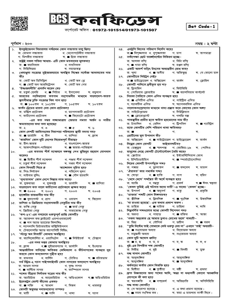 46th BCS Model Test-09 - Set-1 - Ans | PDF | Grammatical Gender | Grammar