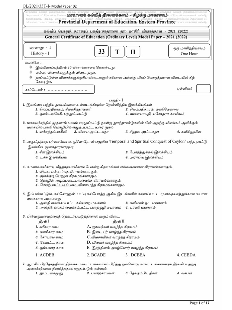 History Model Paper - 2 Ques | PDF