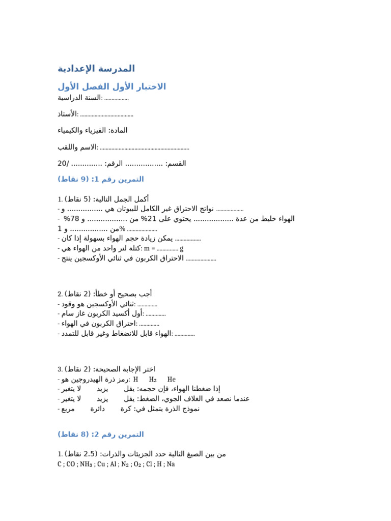 Arabic Exam | PDF