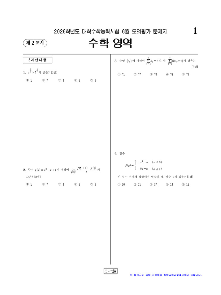 Matha - 1 - Mun - 37S3Q4A8 - 1 3 | PDF