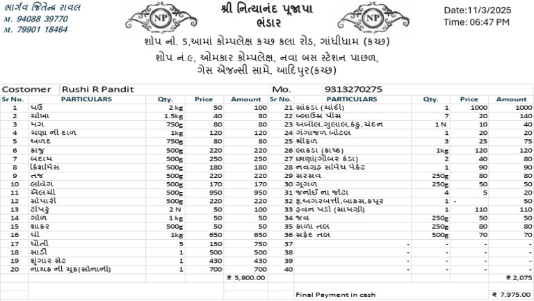 Bill of Shree Nityanand Pujapa Bhandar | PDF