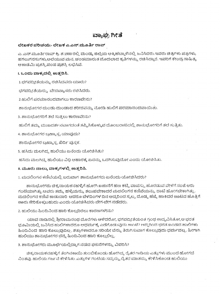 10TH Cbse Kannada Class Work and Grammar Pritions | PDF