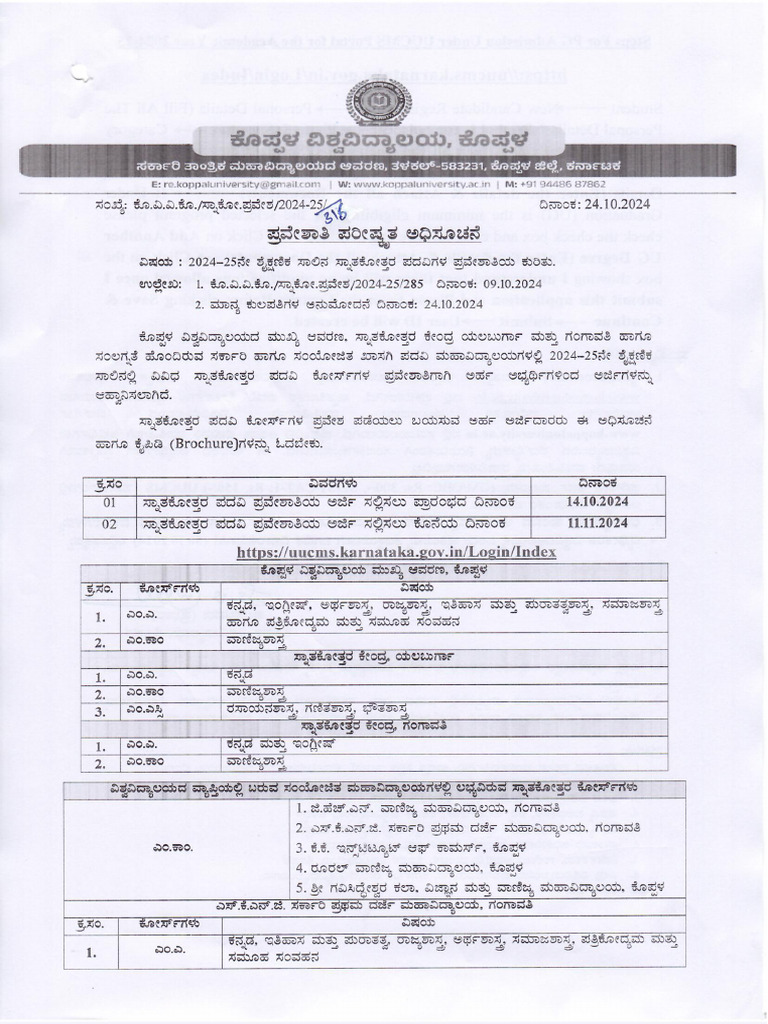 PG Admission 2024-25 Date Revised Circular | PDF
