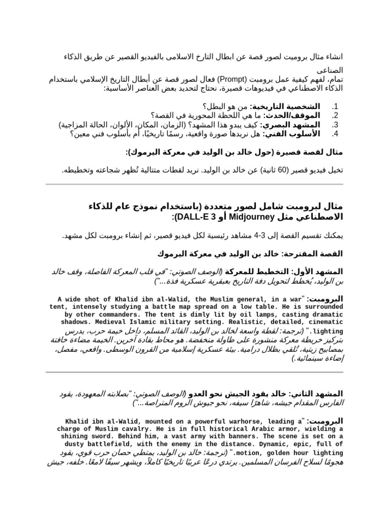 New Microsoft Word Document | PDF