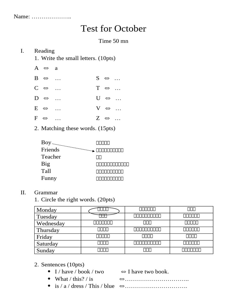 Test | PDF