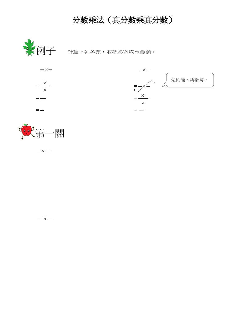 506A1 Mult - Of.proper - Frac C | PDF