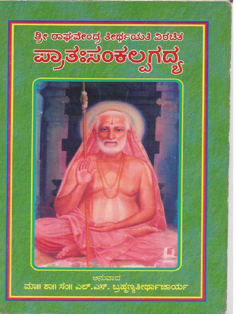 Prataha Sankalpa Gadya - Raghavendra Tirtha, Brahmanya Tirthacharya ...