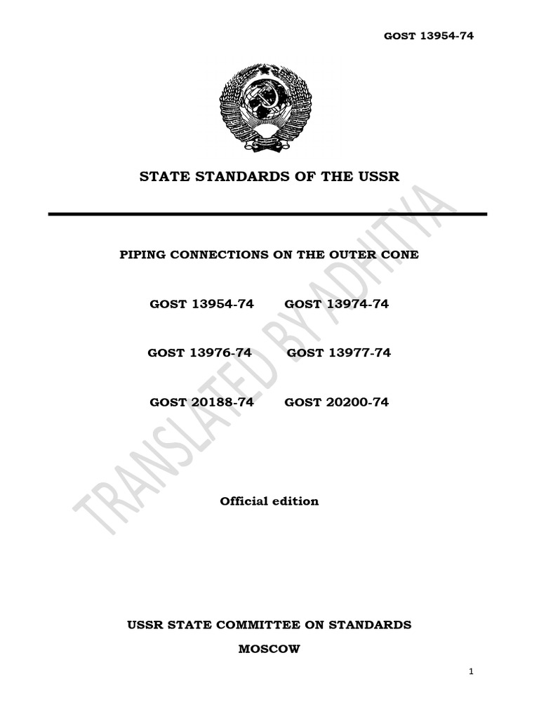 Flared Pipe Ends Standard GOST 13954-74 | PDF | Pipe (Fluid Conveyance ...