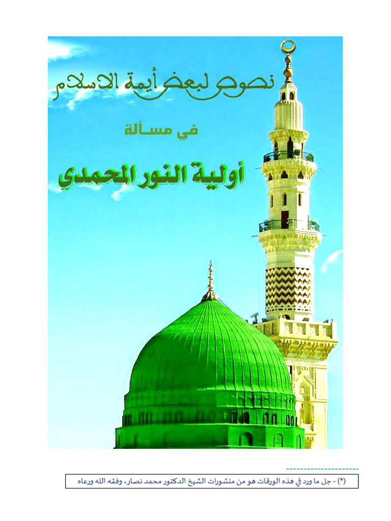 Awaliato Alnour Mohamadi | PDF