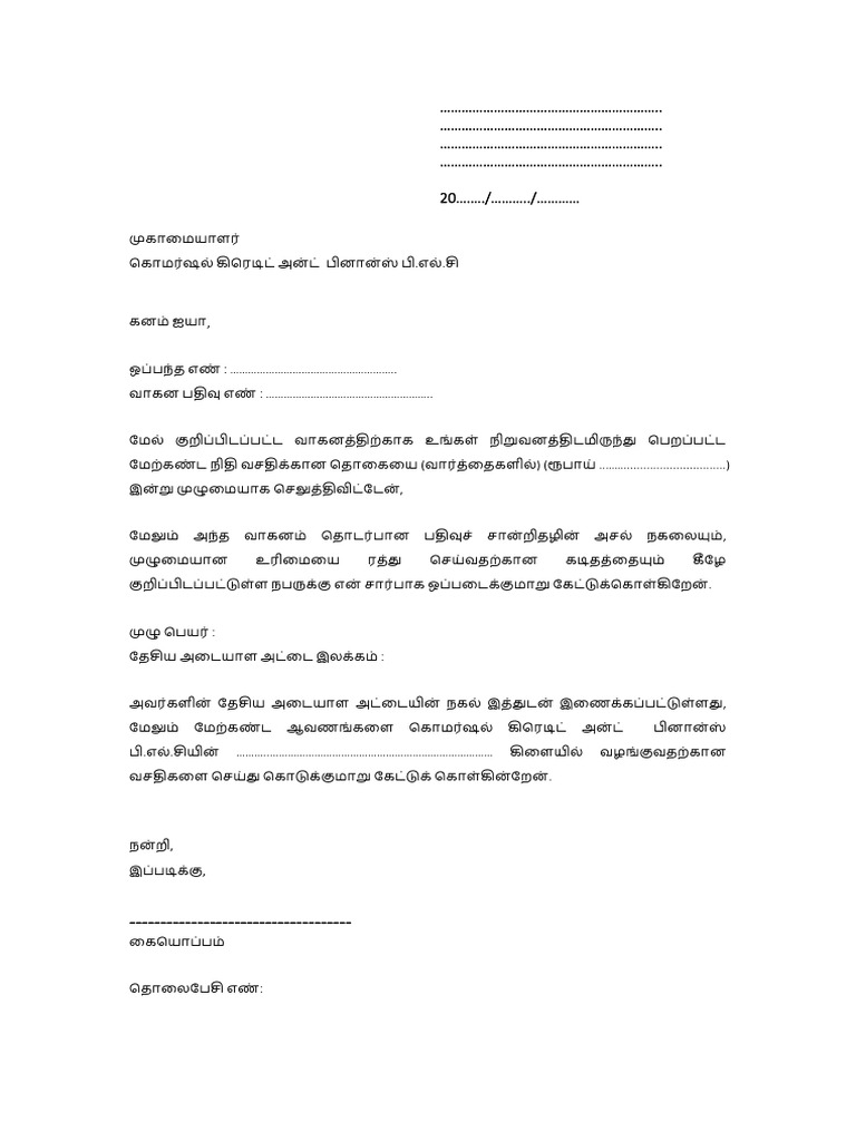 Letter Format 3 - Same Day Settlements - Tamil | PDF
