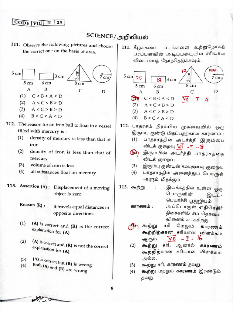 NMMS Exam 2025 SAT Question Paper With Answer Keys PDF Download | PDF