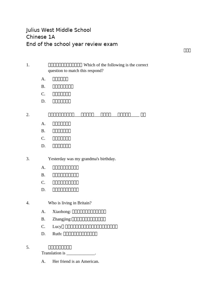 Chinese 1A Year-End Review Exam | PDF
